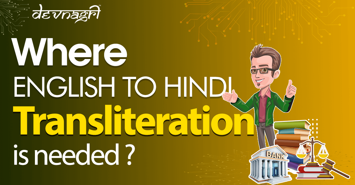 Where English to Hindi Transliteration is Needed? - Devnagri